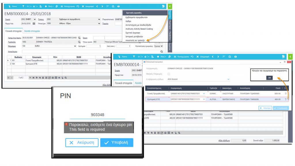 fintech-c1 | SoftOne Technologies Α.Ε.