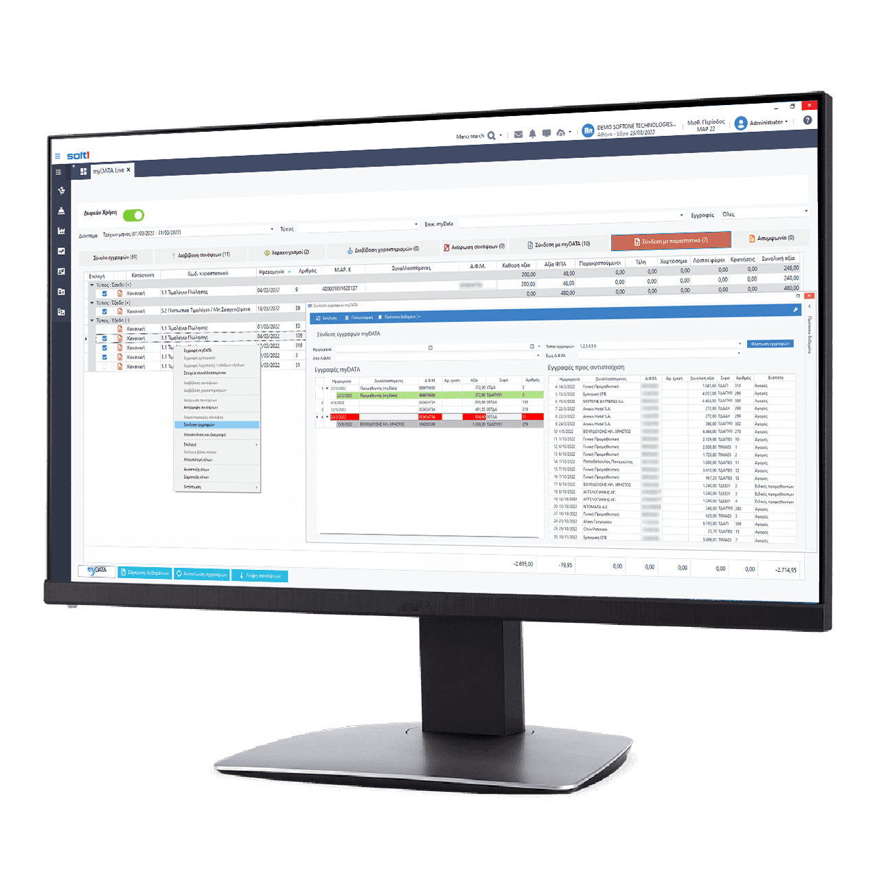 Καινοτόμες Cloud ERP/CRM & mobile λύσεις | SoftOne Technologies Α.Ε.